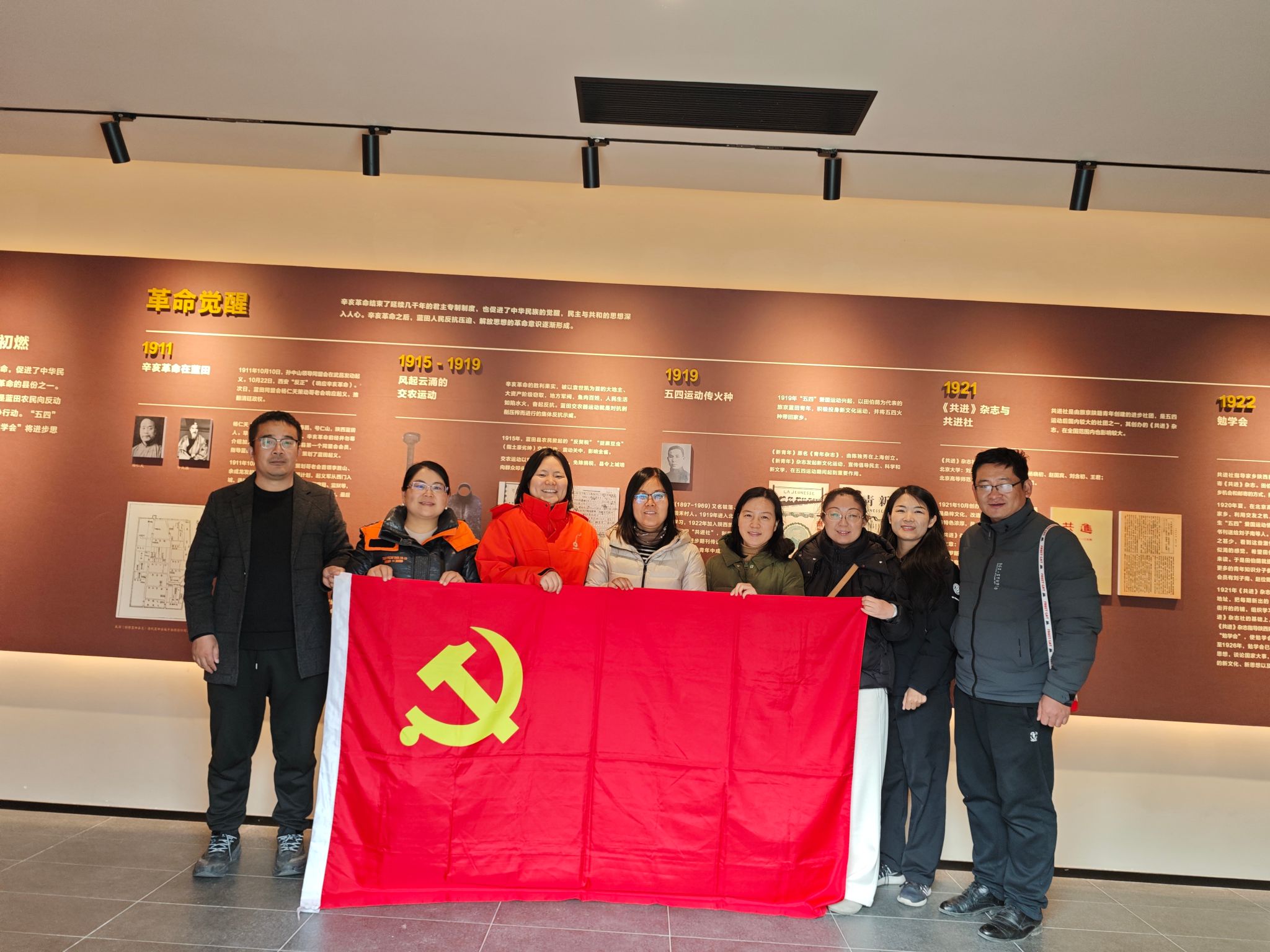 地理与环境学院教工第一党支部开展 “躬行地理轴线，溯源蓝关古道，解码红色基因”主题党日活动-咸阳师范学院地理与环境学院